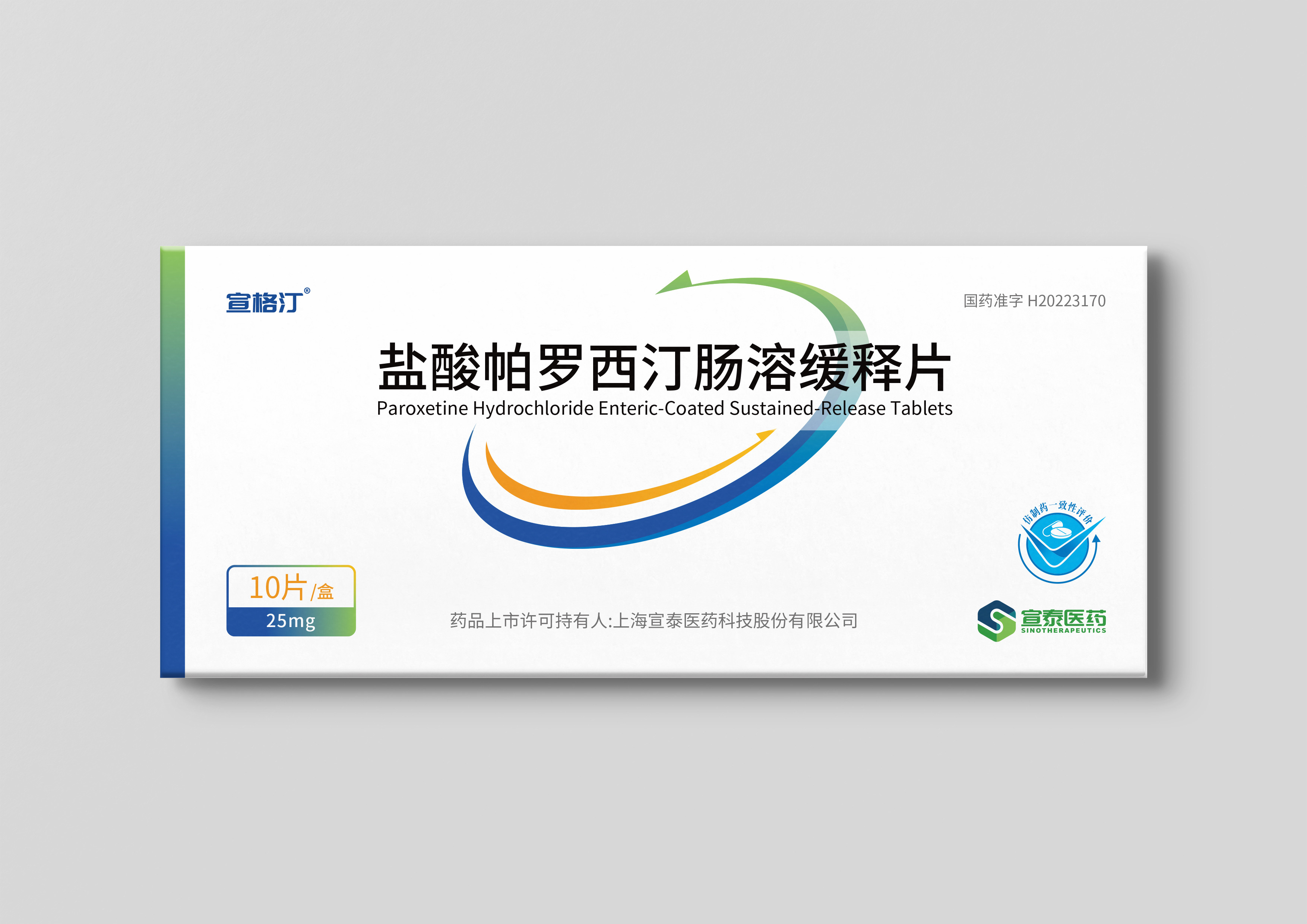 Launched Drug-SINOTHERAPEUTICS